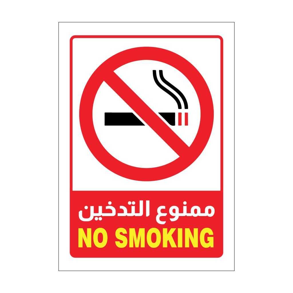 Do Not Enter Sign Sticker – No Entry Restricted Area Vinyl Safety Decal UAE