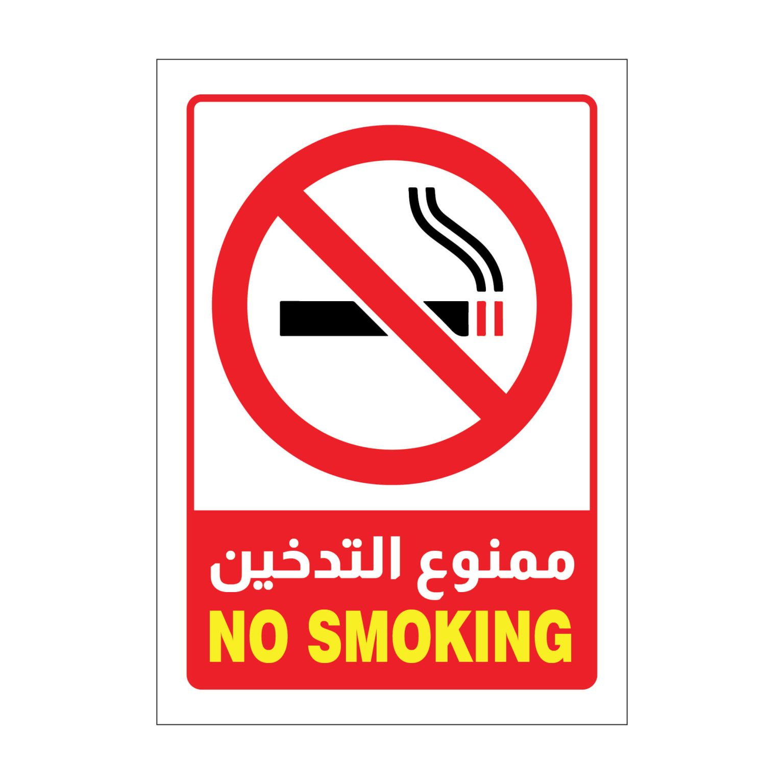 Do Not Enter Sign Sticker – No Entry Restricted Area Vinyl Safety Decal UAE