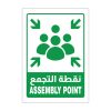 Assembly Point Sign – Arabic & English Safety Vinyl Decal
