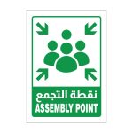 Assembly Point Sign – Arabic & English Safety Vinyl Decal
