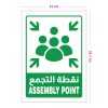 Assembly Point Sign – Arabic & English Safety Vinyl Decal
