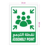 Assembly Point Sign – Arabic & English Safety Vinyl Decal